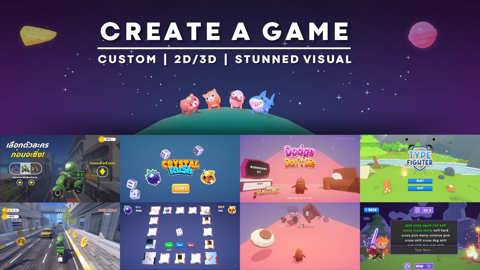 รับพัฒนาเกม/แอพลิเคชั่นด้วย UnityEngine บนแพลตฟอร์ม PC, Mobile, WebGL