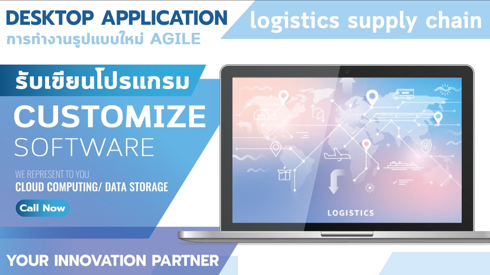 รับเขียนโปรแกรม CUSTOMIZE SOFTWARE