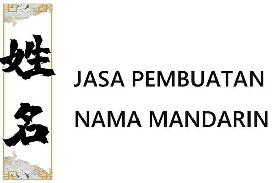 Jasa Pembuatan Nama Mandarin/Nama Chinese | Konsultasi Nama Brand Chinese