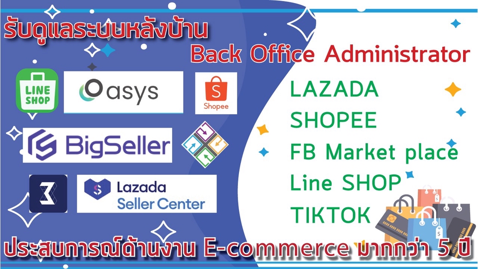 บริการดูแลร้านค้าออนไลน์ Shopee, Lazada, Tiktok, Line วิเคราะห์ธุรกิจ Keyword Ad. และระบบหลังบ้าน