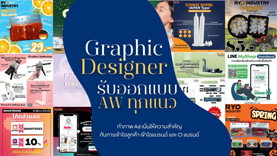 ออกแบบ Ads, Banner สื่อออนไลน์ทุกรูปแบบ Facebook/ Line oa / IG