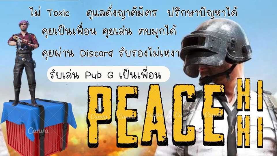 รับเล่น Pug-G Mobile เป็นเพื่อน