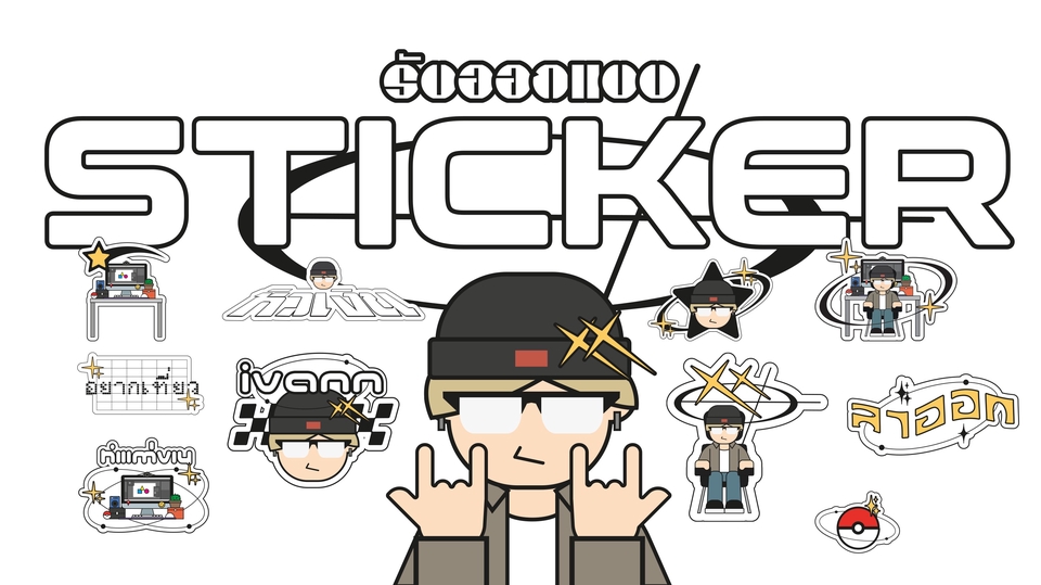 รับออกแบบ Sticker vector 2D / Logo