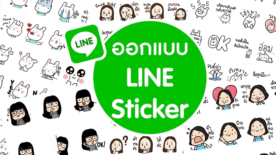 LINE Sticker