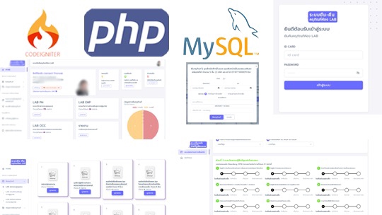 รับทำเว็บแอพพลิเคชั่น ระบบหลังบ้าน ระบบต่างๆ เว็บหน่วยงาน ด้วย Codeigniter PHP MySql