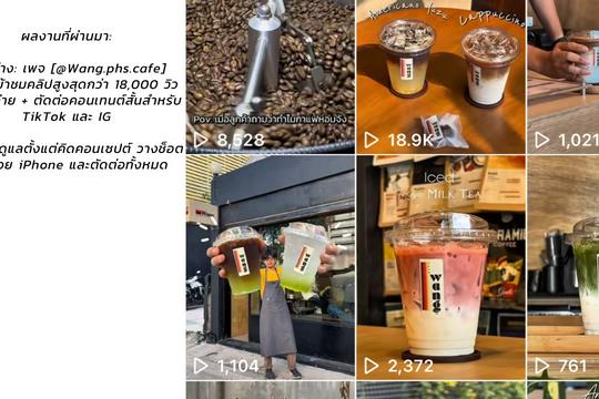 Creative Content Creator & iPhone Photographer (Cafe & Lifestyle)