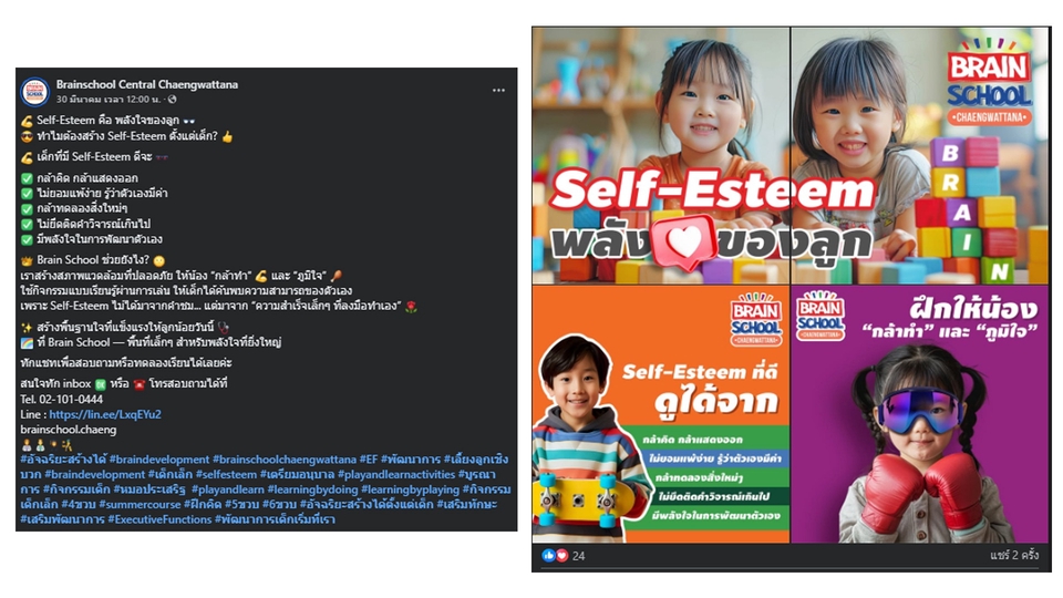 บริการสร้าง Content ภาพเดี่ยว + คิดแคปชันน่ารัก น่าแชร์ (พร้อม Emoji/ไอคอน)