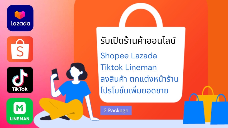 รับเปิดร้านค้าออนไลน์ Shopee, Lazada, Tiktok, Lineman, บริการดูแลร้านค้า ลงแคมเปญ และโฆษณา