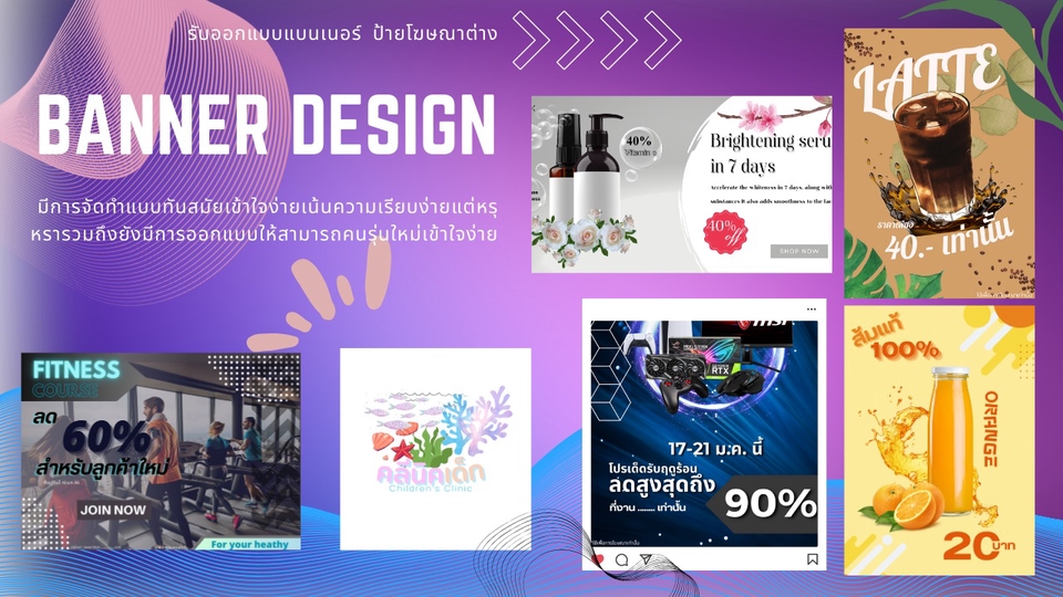 Designing banner ads and logos
