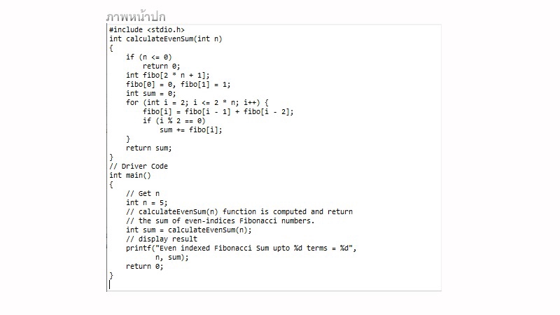 ให้คำปรึกษาเรื่องคอมฯ, ปรึกษาเรื่อง Code, แก้ไข Code, พัฒนาระบบการทำงาน