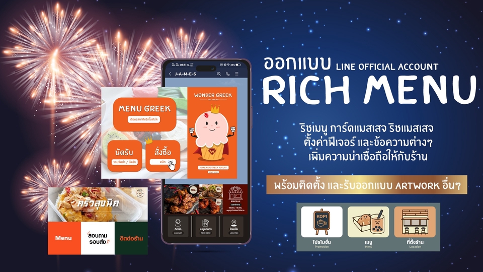 รับออกแบบ Rich Menu ทุกขนาด เพิ่มยอดขายให้ร้านค้า