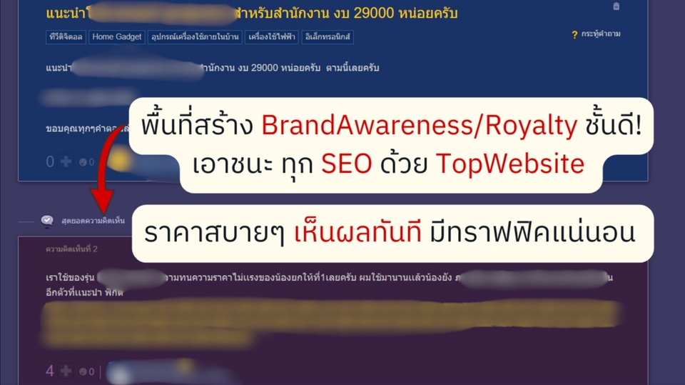 บริการ Pantip Vote “Top Comment”