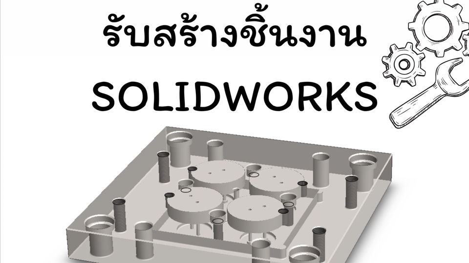 Solidworks