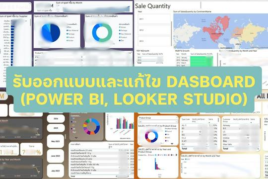 Power bi & looker studio Dashboard