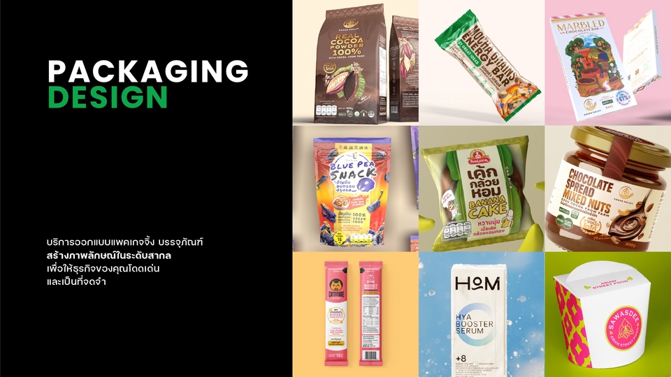 Packaging Design