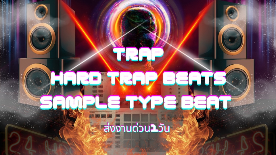 รับทำบีท Sample Type Beat สไตล์ SoulTrap & Hard Trap ส่งงานไว 1 วัน