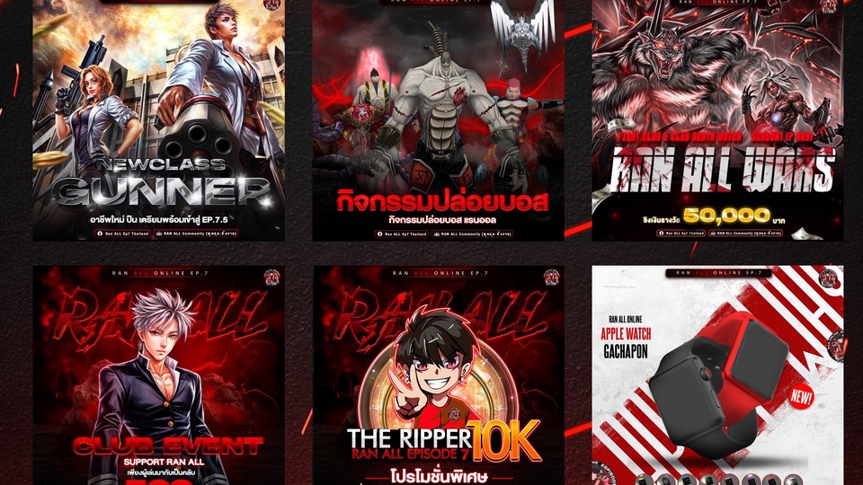 Banner Game Online สำหรับการโฆษณา