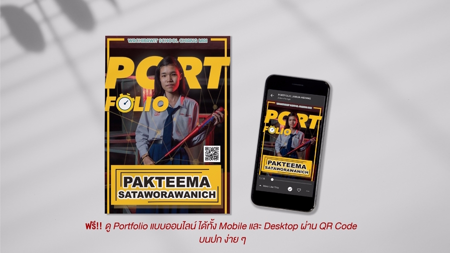 ออกแบบ★Portfolio★Resume★Company Profile★แถม QR Code ดู Portfolio แบบ ...