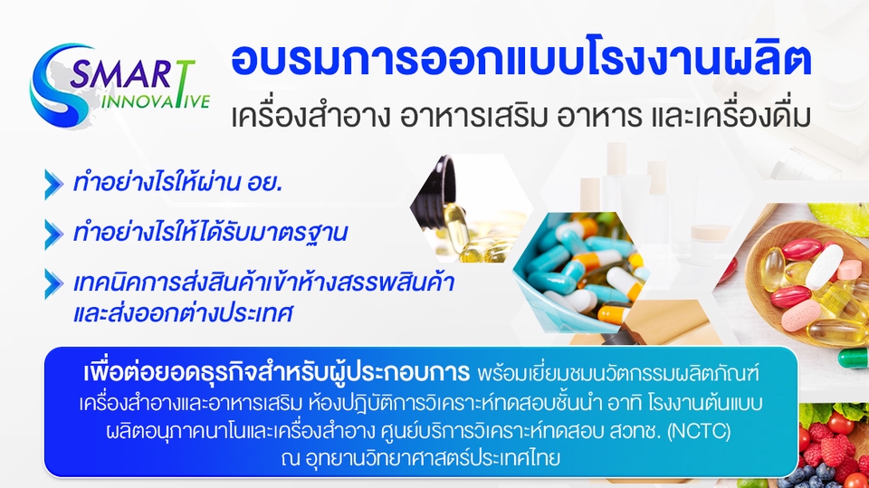 รับออกแบบ Lay out พร้อมใบอนุญาตผลิตวางระบบ GMP GHP HACCP HALAL ISO9001 ...