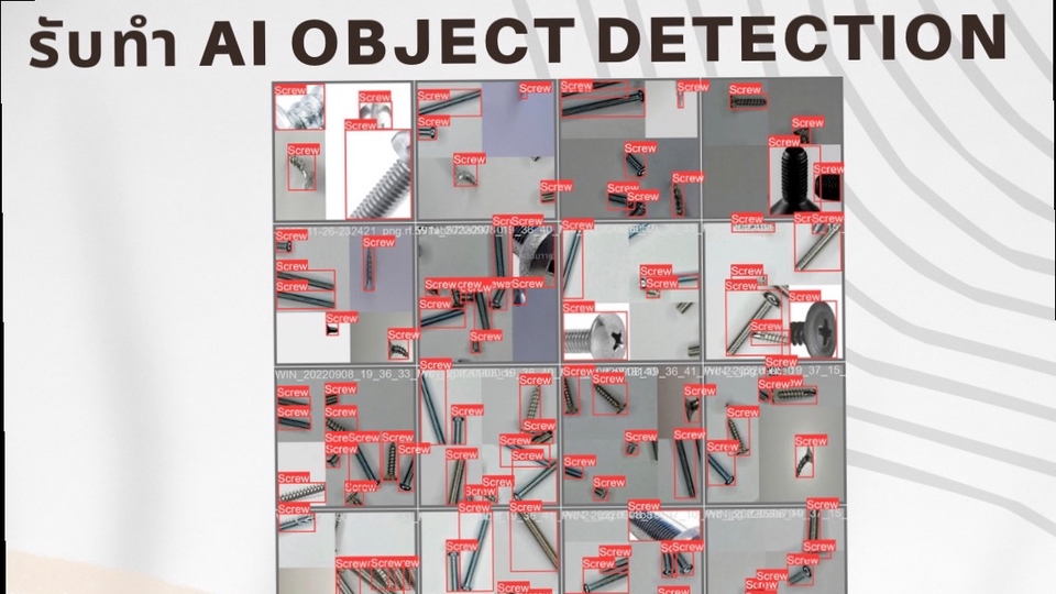 AI Object Detection ตรวจจับวัตถุ ระบุวัตถุในภาพ