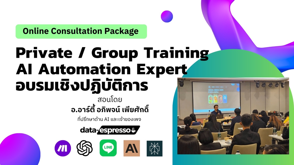 AI Automation Expert Training (Make.com / n8n)