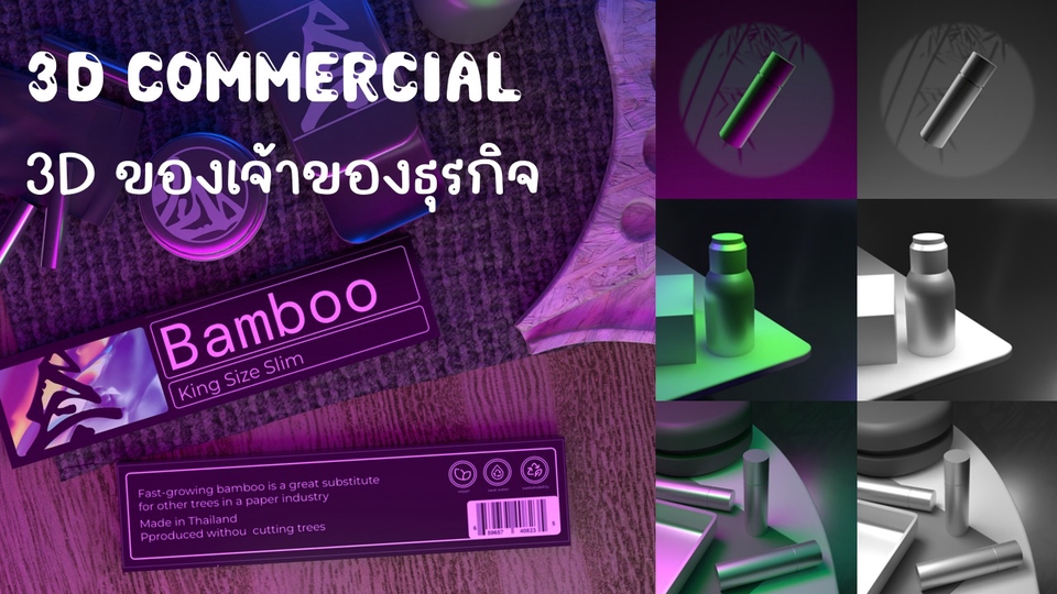 3D Marketing Revolutionize Business in 4 Months : 3D Commercial พลิกโฉม ...