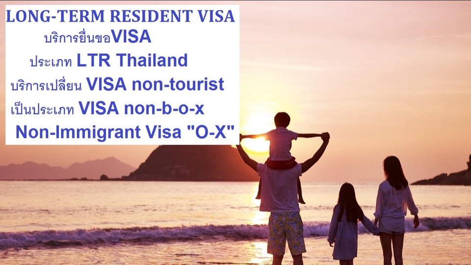 LONG-TERM RESIDENT VISA