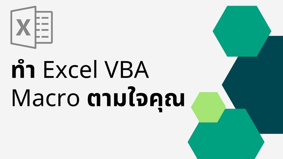  Excel VBA Macro 