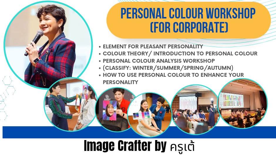 Personal Colour Workshop for Corporate