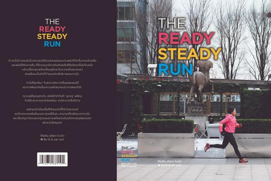 หนังสือคู่มือการออกกำลังกายการวิ่ง The Ready Steady Run จำนวน 130-140 หน้า