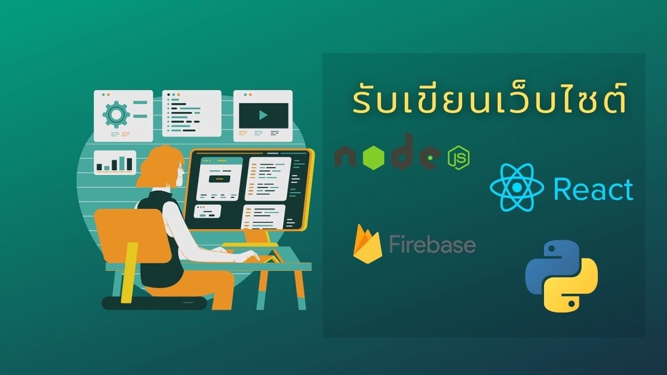 เว็บไซต์ วิเคราะข้อมูล API ด้วย React NextJS NodeJS MongoDB Firebase ...