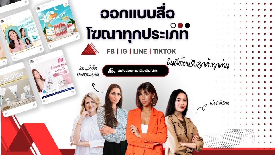 รับงานเหมาๆๆๆ🔥 ออกแบบแบนเนอร์ FB Line IG Content Online ทุกประเภท