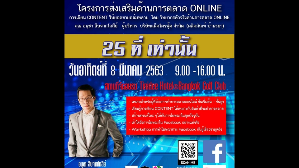 ออกแบบ Line OA Rich-Menu, BANNER โฆษณา, FACEBOOK COVER, โบรชัวร์ และงาน ...