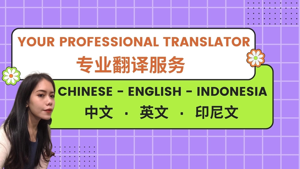 PENERJEMAH/MANDARIN – ENGLISH – BAHASA INDONESIA TRANSLATOR（中文 – 英文 – ...
